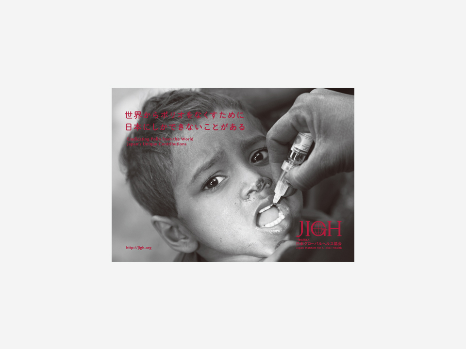 JIGH ロゴ、リーフレット、グリーティングカード、名刺 | works | sai company（サイカンパニー）