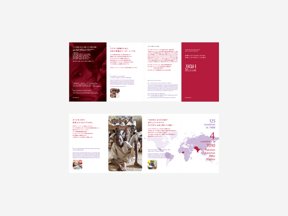 JIGH ロゴ、リーフレット、グリーティングカード、名刺 | works | sai company（サイカンパニー）