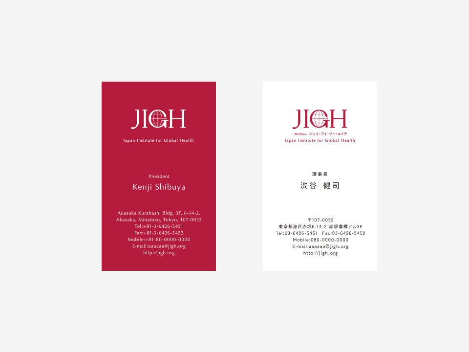JIGH ロゴ、リーフレット、グリーティングカード、名刺 | works | sai company（サイカンパニー）